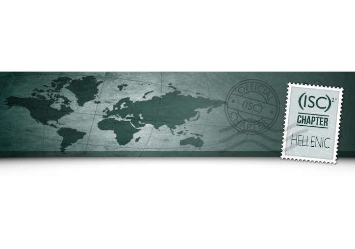 Το (ISC)² Hellenic Chapter ανακοινώνει νέο Διοικητικό Συμβούλιο