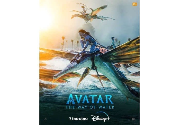 Η ΤΑΙΝΙΑ-ΦΑΙΝΟΜΕΝΟ ΤΟΥ JAMES CAMERON «AVATAR: THE WAY OF WATER» ΕΡΧΕΤΑΙ ...