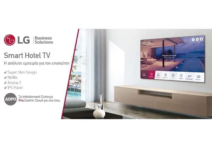 Η LG BUSINESS SOLUTIONS ΑΝΑΒΑΘΜΙΖΕΙ ΤΗΝ ΕΜΠΕΙΡΙΑ ΓΙΑ ΤΟΥΣ ΠΕΛΑΤΕΣ ...