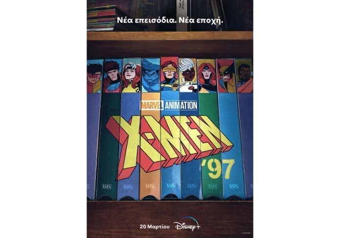 Η ΝΕΑ ΣΕΙΡΑ «X-MEN '97» ΑΠΟ ΤΗ MARVEL ANIMATION ΕΡΧΕΤΑΙ 20 ΜΑΡΤΙΟΥ ...