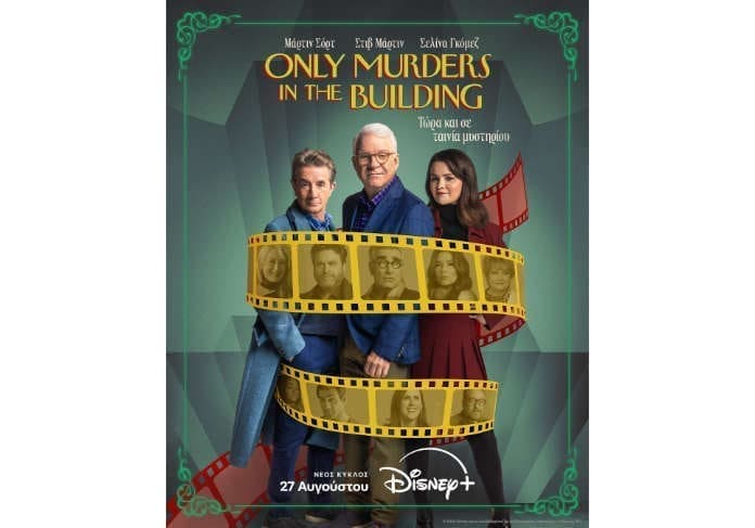ΤΟ DISNEY+ ΑΠΟΚΑΛΥΠΤΕΙ ΤΟ ΕΠΙΣΗΜΟ ΠΟΣΤΕΡ ΤΟΥ 4ου ΚΥΚΛΟΥ ΤΗΣ ΣΕΙΡΑΣ ...