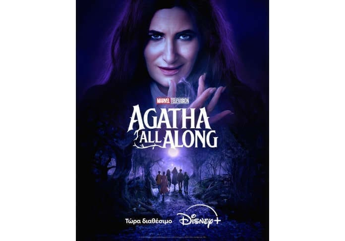 Η ΝΕΑ ΣΕΙΡΑ «AGATHA ALL ALONG» ΑΠΟ ΤΗ MARVEL TELEVISION ΕΙΝΑΙ ΤΩΡΑ ...