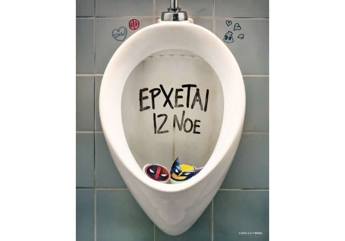 Η ΤΑΙΝΙΑ «DEADPOOL & WOLVERINE» ΤΩΝ MARVEL STUDIOS ΕΡΧΕΤΑΙ 12 ΝΟΕΜΒΡΙΟΥ ...